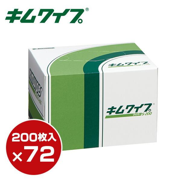 【送料無料】日本製紙クレシア キムワイプ S-200 (200枚×72ボックス) ケース販売 62011本体サイズシートサイズ：120×215mm材質パルプ仕様●原産国：日本商品説明●スモールサイズ：小さく細かな実験器具や部品の拭き取りに最...
