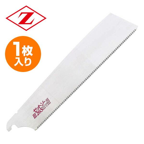【送料無料】ゼット販売 ゼットソーIII 265替刃 1枚入り 15076●重量：75g●材質：刃：SK85●原産国：日本●本製品は「替刃のみ」の販売になります※柄は付属していません●刃渡り：265mm●刃ピッチ：1.75mm●のこぎり板厚...