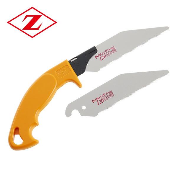 【送料無料】ゼット販売 サイディングソー120 本体 (サイディングソー120替刃1枚増量セット) 8112+8113●材質：刃：SK85●原産国：日本●お得なサイディングソー120 本体(8112)とサイディングソー120替刃1枚(811...