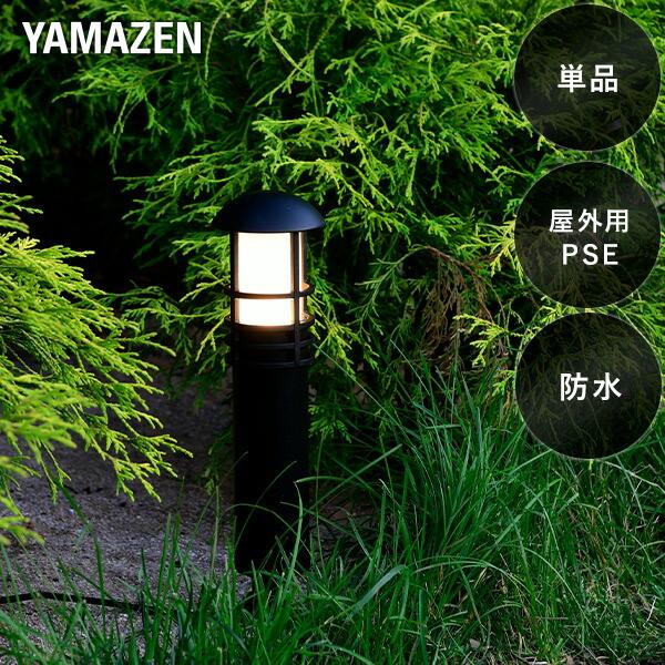 【送料無料】山善 YAMAZEN ガーデンライト ポール 光の空間を造る 追加用単品 ガーデントワイライト GT-J109A(GD)本体サイズ幅7.7×奥行7.7×高さ25.7cm　重量0.8kg材質アルミニウム、ガラス仕様●原産国：中国商...