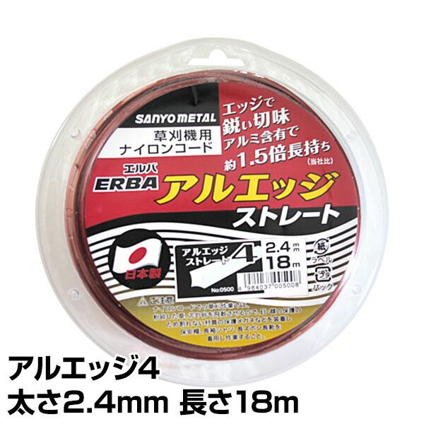 【送料無料】三陽金属(SANYO METAL) ナイロンコード アルエッジ4 ストレート 太さ2.4mm 長さ18m 500材質ナイロン6、ナイロン66、アルミ粉末仕様●原産国：日本商品説明●ナイロンコード、スプール巻式●四角ストレート2....