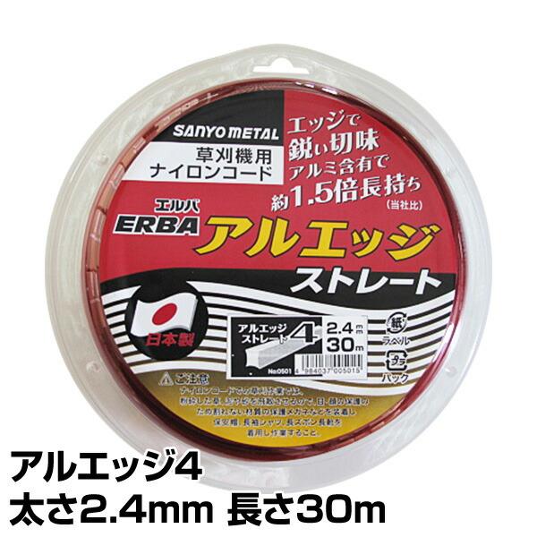 【送料無料】三陽金属(SANYO METAL) ナイロンコード アルエッジ4 ストレート 太さ2.4mm 長さ30m 501材質ナイロン6、ナイロン66、アルミ粉末仕様●原産国：日本商品説明●ナイロンコード、スプール巻式●四角ストレート2....