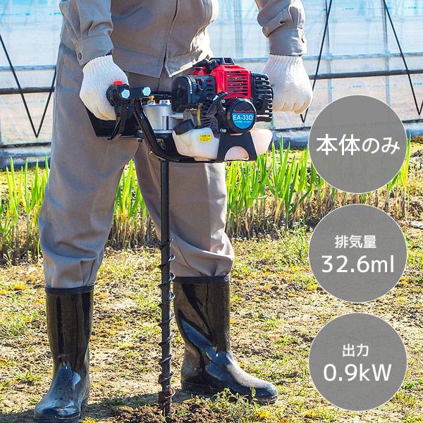 【送料無料】ナカトミ NAKATOMI エンジンオーガー オーガ 本体のみ (ドリル別売) 排気量32.6ml 出力0.9kW 穴掘り EA-33D本体サイズ幅56×奥行35×高さ24cm 重量8.5kg※ドリルを除く本体のみ仕様●原産国：...