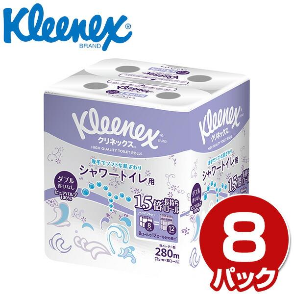 【送料無料】日本製紙クレシア クリネックス トイレットペーパー 長持ちシャワートイレ用 8ロール ダブル 香りなし8ロール×8パック 28702本体サイズ1パックあたり総メーター数：280m(35m×8ロール)材質ピュアパルプ100％仕様●...