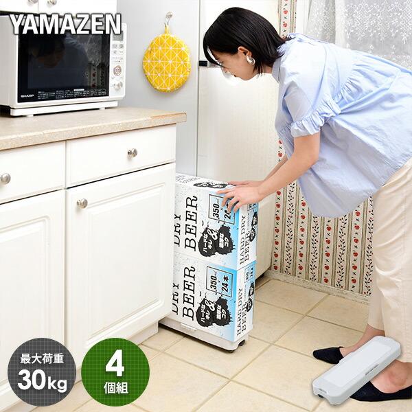 【送料無料】山善 YAMAZEN 家庭用狭小空間平台車 スキマ忍車 4台 すき間タイプ SNJ-30(WH)*4 ホワイト本体サイズ幅13.9×奥行40.8×高さ6.4cm　重量0.5kg材質本体：ポリプロピレンキャスター：エラストマー仕様...