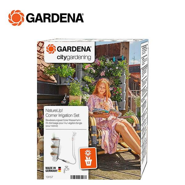 【送料無料】ガルデナ(GARDENA)節水型ドリップ式散水システムセット 縦型コーナープランター向け 13157-20 967693401本体サイズ幅5.5×奥行22×高さ32cm　重量430g材質プラスチック仕様●原産国：ドイツ●組立品で...
