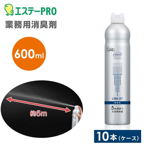 【送料無料】エステーPRO 消臭力 業務用 ロングジェット 600mL×10本 無香性 日本製本体サイズ幅6.6×奥行6.6×高さ28cm　重量606g材質水、エタノール、植物抽出消臭剤、界面活性剤仕様●原産国：日本商品説明●室内・トイレ用...