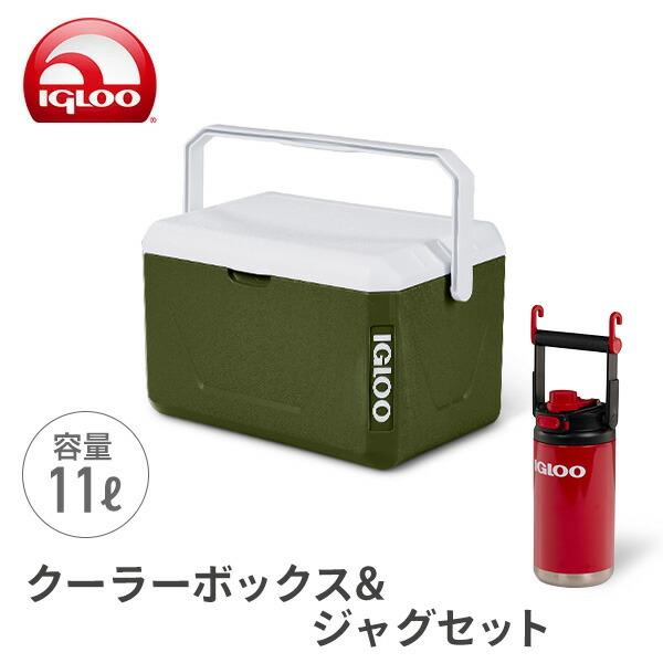 【送料無料】IGLOO イグルー 【在庫限りの大特価】イグルー クーラーボックス ネスティングクーラー 11L スポーツジャグセット 132807/131488本体サイズクーラーボックス：(外寸)幅38×奥行26.5×高さ24cm(内寸)幅...