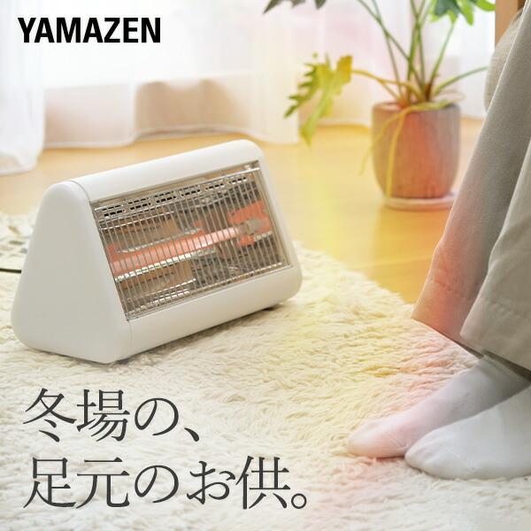 山善 ストーブ 電気ストーブ あしもとあったかストーブ おしゃれ 山善 ストーブ 電気ストーブ あしもとあったかストーブ おしゃれ