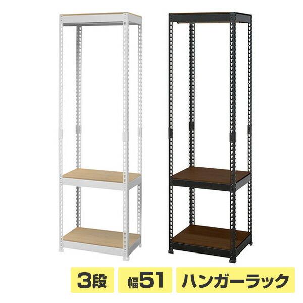 【送料無料】ドリームウェア メタル&amp;amp;amp;amp;amp;amp;amp;amp;ウッドラック ハンガーラック 棚付き 幅51 奥行41 棚3段 MK-853H本体サイズ幅51×奥行41×高さ180cm　重量13kg材質フ...
