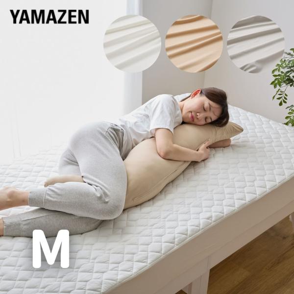 【送料無料】山善 YAMAZEN 抱き枕 120×30 Mサイズ カバーが 洗える 接触冷感Q-MAX0.5本体サイズヨコ30×タテ120cm　重量0.8kg材質側地: ナイロン100％詰め物: ポリエステル100％中袋:ポリエステル100...
