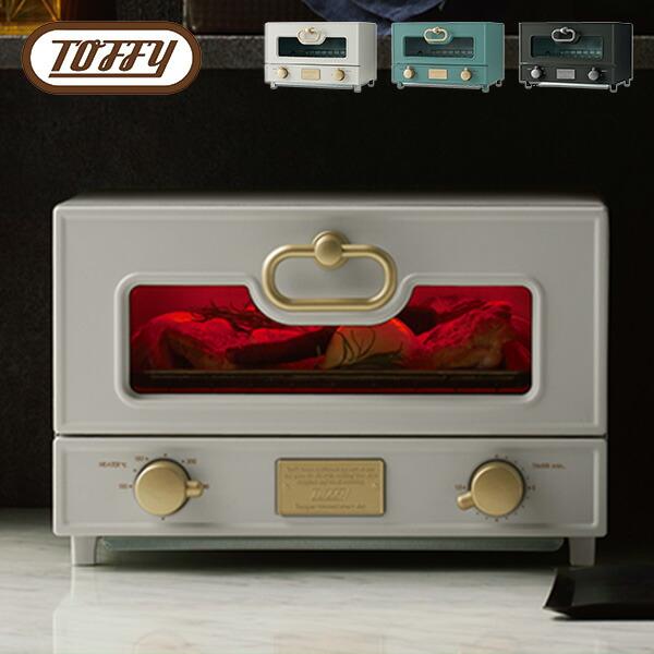 【送料無料】トフィー Toffy グリルオーブントースター 横型 K-TS2-GE/-SG/-RB本体サイズ幅33.2×奥行27×高さ22cm　重量3kg商品説明●電源：AC100V(50/60Hz)●定格消費電力：1000W●タイマー：1...