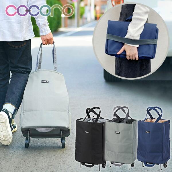 【送料無料】レップ REP ショッピングカート ハンディトートカート 折りたためる 軽量 保冷 保温 AVERY アベリー本体サイズ折りたたみ時：幅32×奥行7×高さ22.5cmカート時：幅32×奥行22×高さ80cm重量：約800g材質バ...