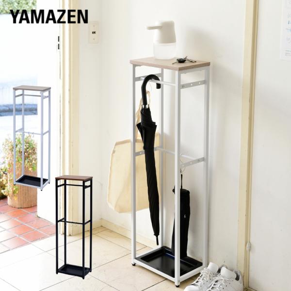 【送料無料】山善 YAMAZEN 傘立て 天板付き 引っ掛け 傘掛け スリム RUS-30本体サイズ幅30×奥行20×高さ103cm　重量3.5kg材質天板：合成樹脂化粧パーティクルボード(メラミン樹脂)フレーム：スチール(粉体塗装)仕様●...