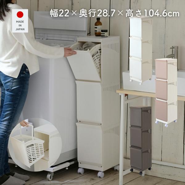 【送料無料】平和工業 隠す収納 ランドリーバスケット スリム本体サイズ幅22×奥行28.7×高さ104.6cm　重量4.02kg材質ポリプロピレン仕様●原産国：日本●一部取付品です商品説明●シンプルなフォルムでスッキリ隠せるハンドル付きバス...