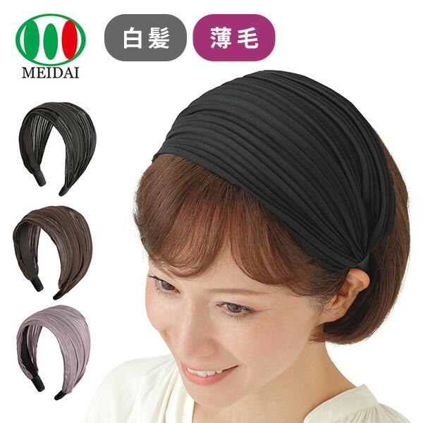 【送料無料】メイダイ 痛くない 大人のふんわりカチューシャ ヘアバンド本体サイズ全長約40cm 幅約4〜12cm材質本体生地：ポリエステル100％カチューシャ芯材：ABS樹脂、ASA樹脂カチューシャカバー：シリコーン仕様●原産国：中国商品説...