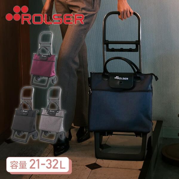 ショッピングカート キャリーカート BELEZA トートバッグ  ショッピングバッグ キャリーバッグ 買い物カート 折りたたみ 大容量 32L 軽量 静音 おしゃれ かわいい プレゼント 母の日   ロルサー ROLSER   【送料無料】 ROLSER（ロルサー） ショッピングカート キャリーカート BELEZA トート