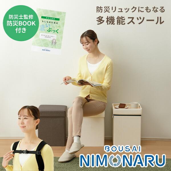 【送料無料】メイダイ 防災にもなるマルチスツール本体サイズ幅26×奥行30.5×高さ41cm　重量1.65kg材質本体：MDF側地：(表地)ポリエステル、(裏地)ポリプロピレン底布：ポリエステルベルト：ポリエステル、クッション材、ポリウレタ...
