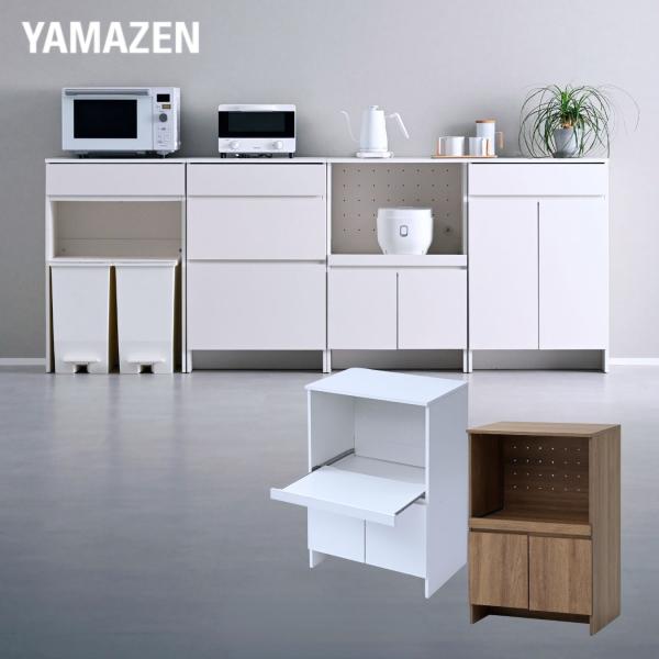 【送料無料】山善 YAMAZEN キッチンカウンター キッチンラック レンジ台 レンジラック本体サイズ幅59.5×奥行40.5×高さ90.5cm　重量23kg材質天板・スライド棚: 合成樹脂化粧パーティクルボード(塩化ビニル樹脂)本体: プ...