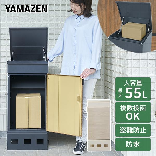【送料無料】山善 YAMAZEN 宅配ボックス フラップ式 防水 大容量 屋外 おしゃれ 郵便 宅配ロッカー本体サイズ幅39.5×奥行36.5×高さ84cm 重量13.6kg材質金属(スチールI粉体塗装仕様●原産国：中国●組立品です●組立時...