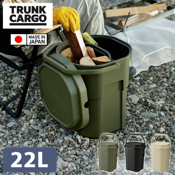 【送料無料】リス RISU バケットカーゴ トランクカーゴ 22L 座れる 収納ボックス 収納バケツ GHON258/GHON259/GHON260本体サイズ幅33.8×奥行33×高さ41.7cm　重量1.58kg材質PP仕様●原産国：日本...