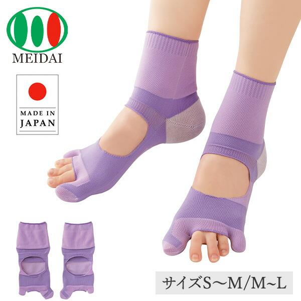 【送料無料】メイダイ 毎晩履きたい おやすみ 外反母趾サポーター 靴下 22.0-25.5cm本体サイズS-M：縦18×横10×高さ1cm M-L：縦19.5×横10×高さ1cm目安サイズ：S-M 22.0〜23.5cm、M-L：24.0〜...