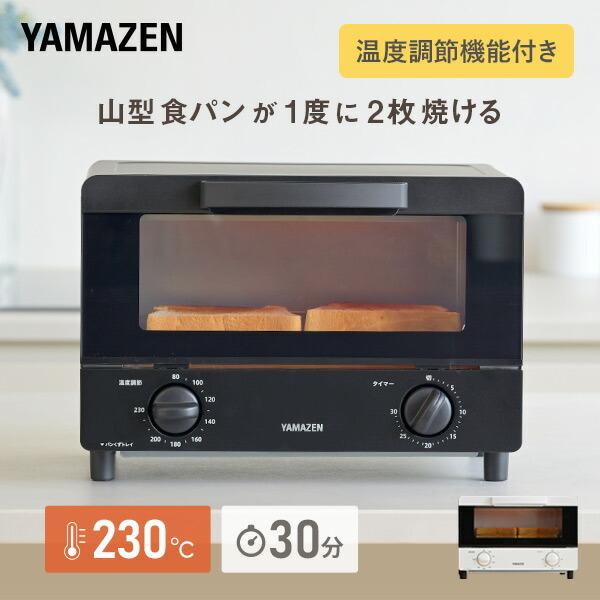 【送料無料】山善 YAMAZEN トースター オーブントースター 2枚焼き 小型 16段階温度調節 30分タイマー 山型パン YTRB-C100(W)/(B)本体サイズ幅32×奥行27×高さ24cm　重量3.4kg商品説明●電源：AC100...