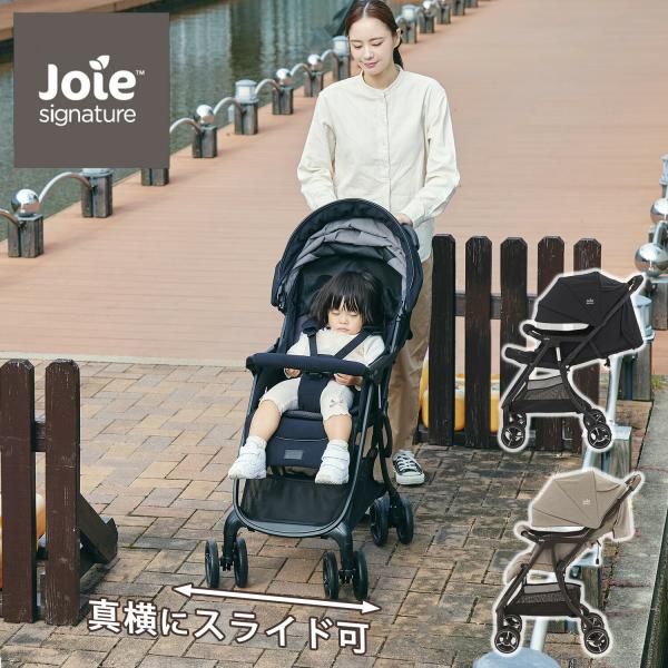 【送料無料】カトージ KATOJI Joie Signature ベビーカー エアドリフト フレックス (生後1-36か月頃まで) 41551/41556本体サイズ幅47×奥行86×高さ101cm　重量5.2kg材質フレーム：PP、POM車...