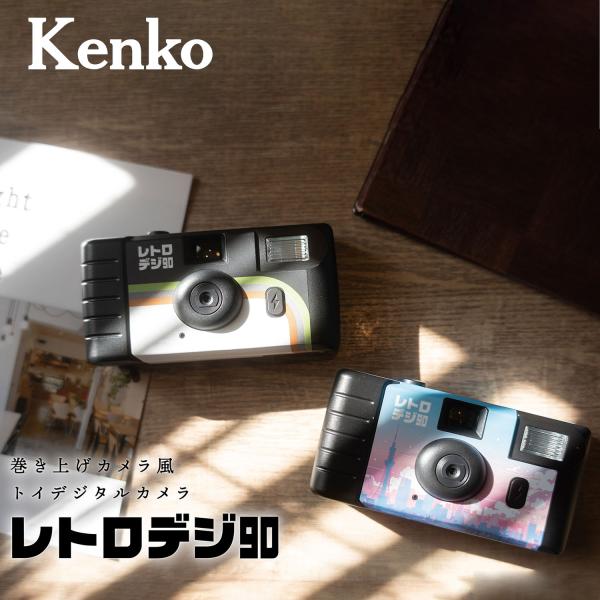 【送料無料】ケンコー KENKO カメラ デジタルカメラ デジカメ トイカメラ ダイアル式 平成 平成レトロ レトロ エモい KC-RD90本体サイズ(約)幅11.3×奥行3.2×高さ5.6cm　重量(約)81g仕様●原産国：中国商品説明●...