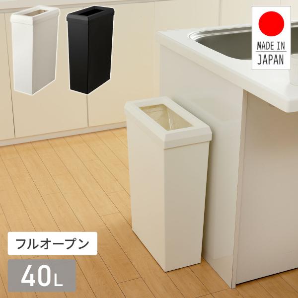 【送料無料】リス RISU SOLOW ソロウ ゴミ箱 隙間や通路で使える ダストボックス フルオープン 40L GSLW044/GSLW045本体サイズ幅19.8×奥行40×高さ60.7cm　重量1.85kg材質PP仕様●原産国：日本商品...