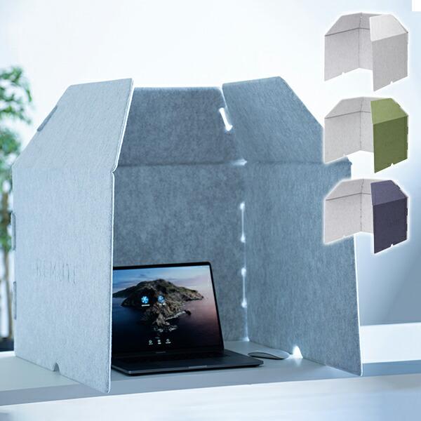 【送料無料】リス RISU REMUTE リミュート デスクブース 吸音ブース テレワーク WEB会議 GTEC143 / GTEC144 / GTEC145本体サイズ幅68.5×奥行68.5×高さ70.5cm　重量3.1kg材質本体：PP...