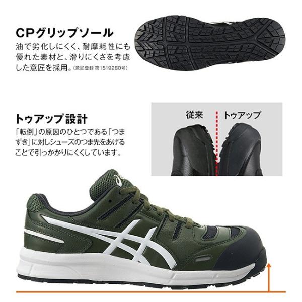 安全靴 アシックス FCP103 | くらしのeショップ | SitePromo