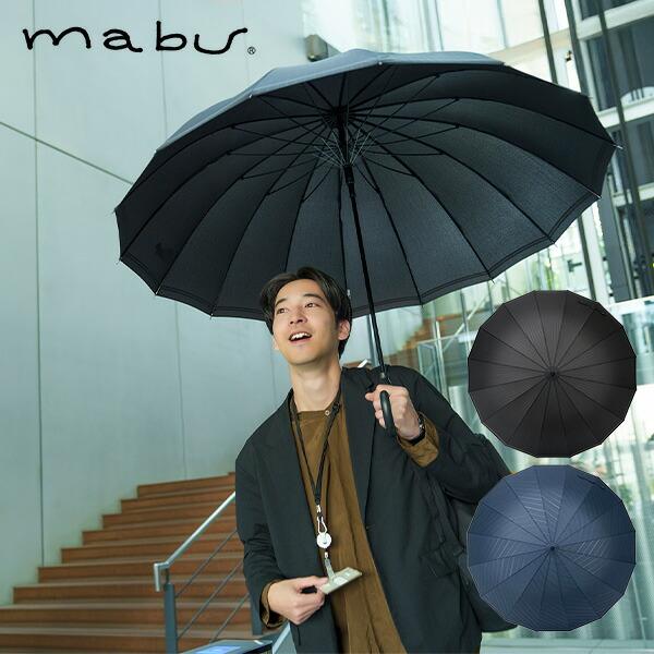 【送料無料】マブ mabu/SMV JAPAN 長傘 ベーシックジャンプ16 Biz SMV-41491/SMV-41492本体サイズ親骨サイズ：65cm傘の直径：約111cm重量：約525g材質ポリエステル100％、グラスファイバー、アル...