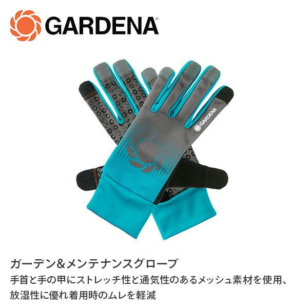【送料無料】ガルデナ GARDENA ガーデン＆メンテナンス グローブ 11500-20 970470401/11501-20 970470501/11502-20 970470601本体サイズ幅12×奥行21×高さ1cm　重量0.05kg...