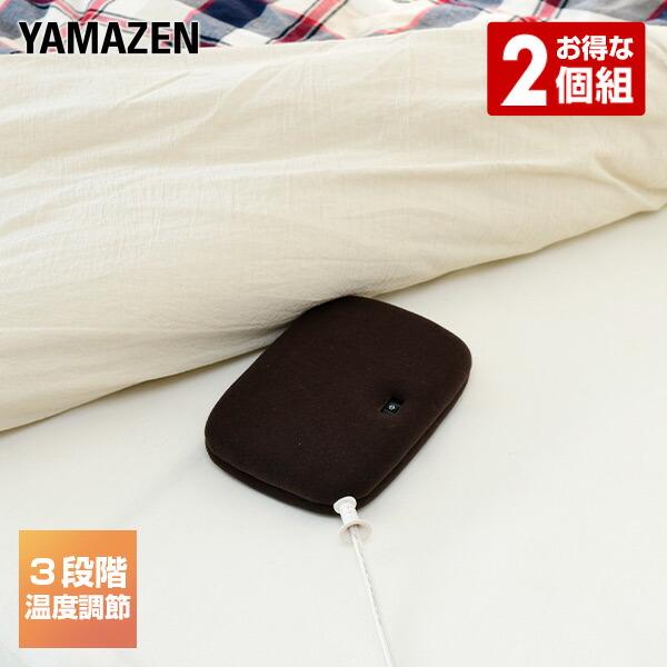 【送料無料】山善 YAMAZEN 電気あんか 平型電気あんか2枚組 YDW-H607D*2本体サイズ幅16×奥行23×高さ5cm商品説明●寒い冬場の就寝時に便利●消費電力：60W●電気代目安(1時間あたり)：約0.32円/h(強運転時)※電...