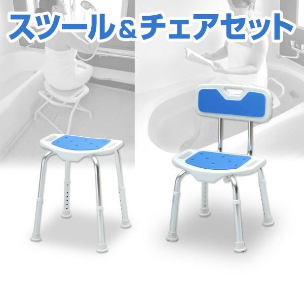 【送料無料】山善(YAMAZEN) コンフォートシャワースツール＆コンフォートシャワーチェア お買い得セット YS-7001SN/YS-7003SN●本体サイズ：コンフォートシャワースツール幅42×奥行40×高さ36〜51cm　重量2kgコ...