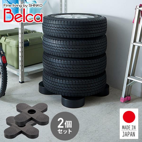 【送料無料】伸晃 ベルカ 日本製 湿気防止 タイヤラック タイヤ収納 タイヤパレット (2個セット) TP-BK1T ブラック本体サイズ幅70×奥行70×高さ7cm　重量1.4kg材質PP、PE仕様●原産国：日本商品説明●置き場所に困るオフ...