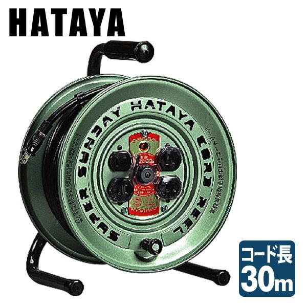 【送料無料】ハタヤ(HATAYA) スーパーサンデーリール サーモカット SGV-30●本体サイズ：幅30×奥行23×高さ35cm●電線：VCT2.0平方mm×2心　30m●コンセント定格：2P・15A・125V 接地付●電線溶解防止機能(...