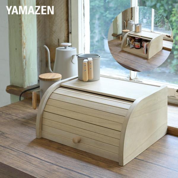 【送料無料】山善 YAMAZEN 木製 ブレッドケース HBC-30(OAK)本体サイズ幅33×奥行27.5×高さ17cm　重量1kg材質桐(オイル仕上げ)仕様●原産国：中国●一部取付品です商品説明※本製品はオイル仕上げを行っております。色...