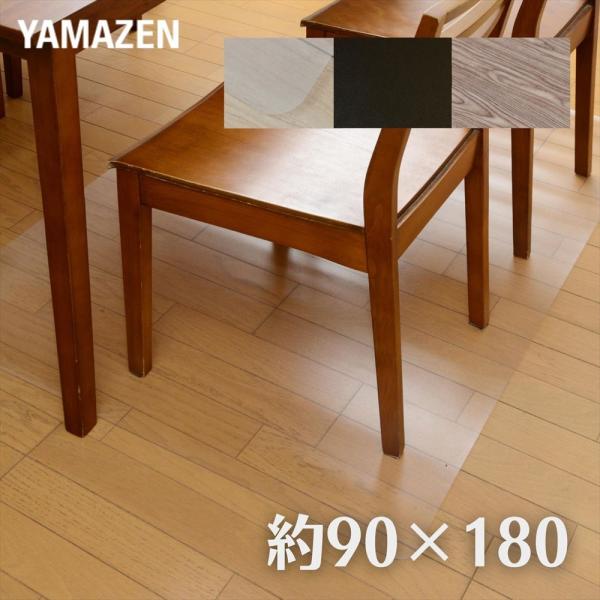 【送料無料】山善 YAMAZEN チェアマット 約 180×90cm 1.5mm厚 CFM-180本体サイズ約90×180cm 厚み1.5mm　重量3kg材質塩化ビニル樹脂仕様●原産国：中国商品説明●※表示サイズはおおよその寸法となり、収縮...