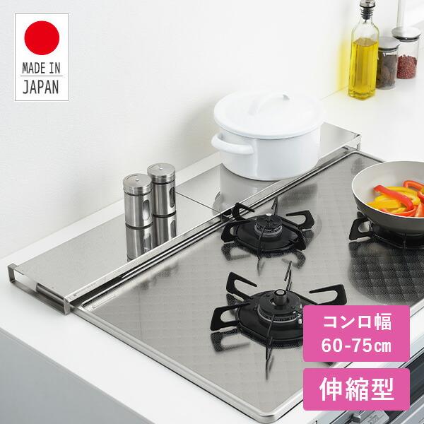 【送料無料】アーネスト 排気口カバー 薄型 伸縮式 コンロ奥カバー＆ラック オールステンレス 日本製 A-77775本体サイズ幅42-77.5×奥行14×高さ3.5cm 860g材質本体：ステンレス鋼脚ゴム：シリコーンゴム仕様●原産国：日本...