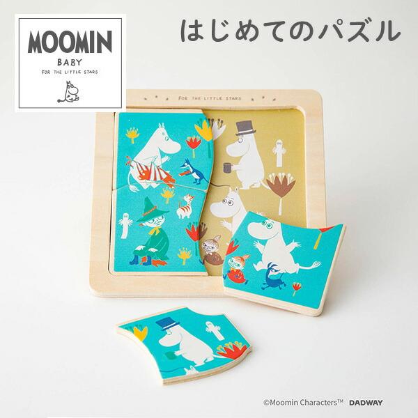 【送料無料】ムーミンベビー MOOMIN BABY はじめてのパズル 4ピース ムーミン (対象年齢：1才6か月から) TYMB017980000本体サイズ幅14.8×奥行14.8×高さ0.6cm　重量83g材質合板仕様●原産国：中国商品説...