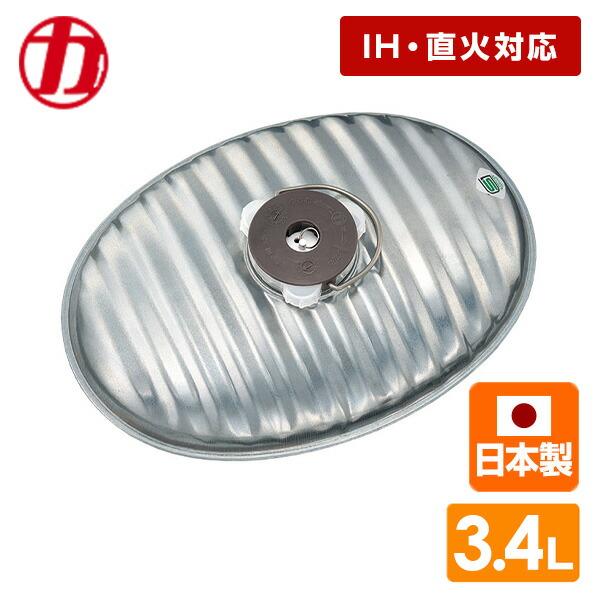 【送料無料】マルカ NEW じょうごの要らない 湯たんぽ 3.4L 日本製 NJ-34本体サイズ幅32.5×奥行24×高さ9.6cm　重量900g材質溶融亜鉛メッキ鋼板、真鍮、合成ゴム仕様●原産国：日本商品説明●容量：3.4L●じょうご要ら...
