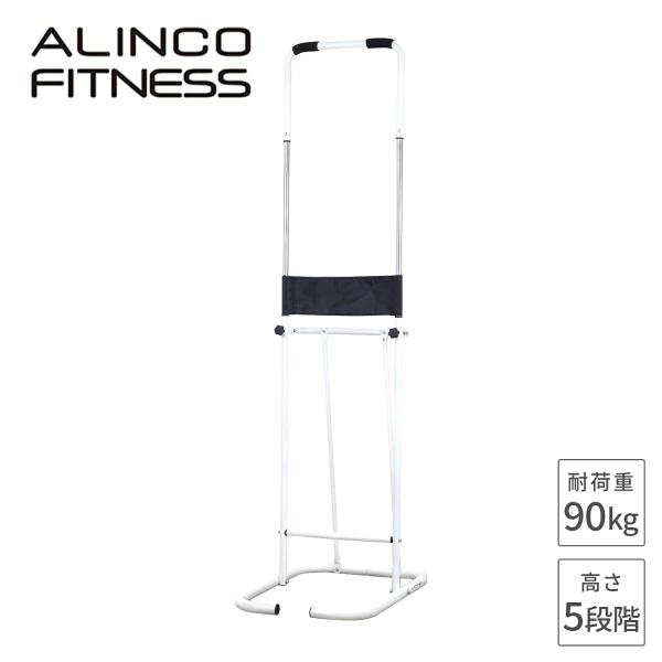 【送料無料】アルインコ ALINCO ぶら下がり健康器 ぶらさがりくん 高さ5段階 シンプル コンパクト設計 FA893本体サイズ幅55×奥行76.5×高さ179-219cm　重量10kg材質スチール、ポリエステル、NBR 、ABS、PP仕...