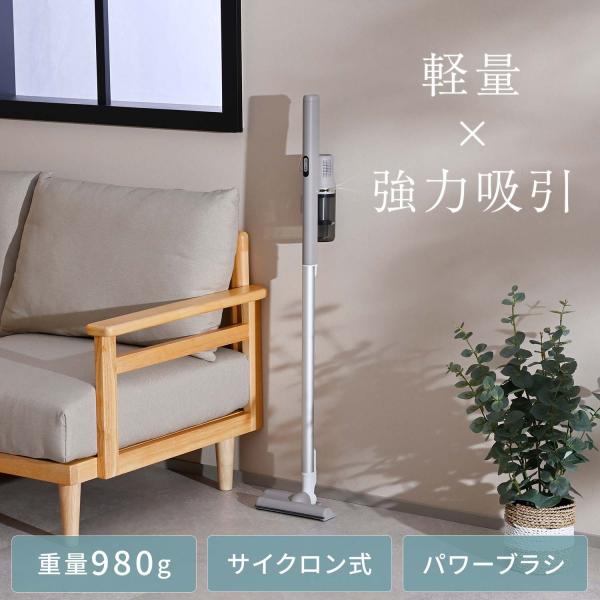 【送料無料】山善 YAMAZEN 掃除機 コードレス コードレス掃除機 サイクロン式 パワーブラシ 軽量 充電式 1kg以下 ZSP-L160 グレージュ本体サイズ●スティック時：幅21.2×奥行17.5×高さ104.5cm 重量980g●...