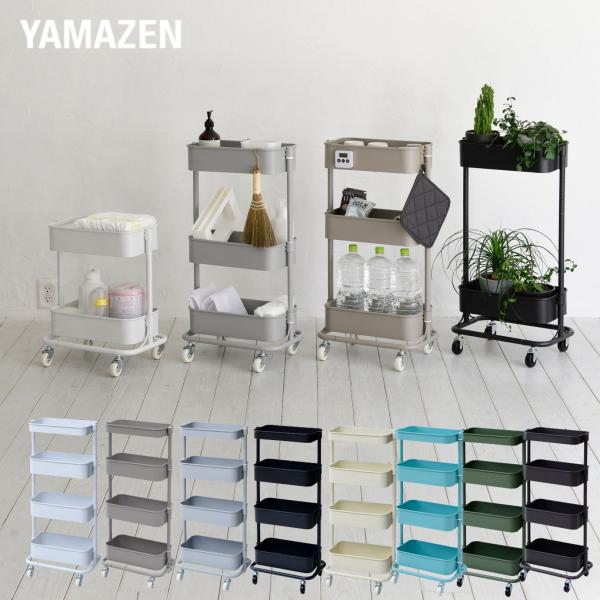 【送料無料】山善 YAMAZEN ワゴン キッチンワゴン キャスター付き スリム 高さを変えられる スリムトローリー本体サイズ(3段時): 幅27.5×奥行39.5×高さ77cm　重量4kg(2段時): 幅27.5×奥行39.5×高さ49....