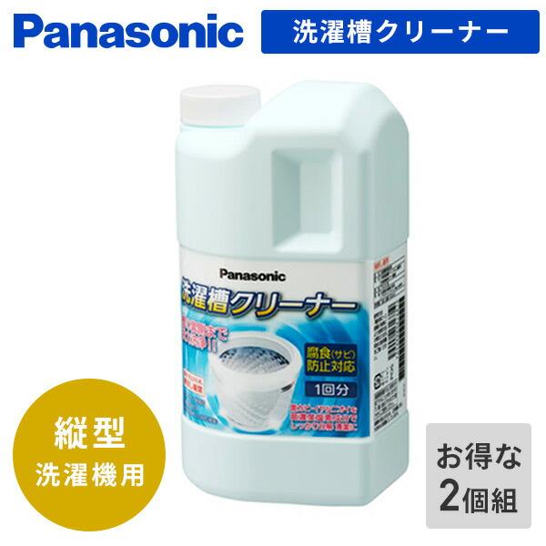【送料無料】パナソニック Panasonic 洗濯槽クリーナー 縦型全自動式用 塩素系 2個組 N-W1A*2本体サイズ幅12.5×奥行10×高さ23cm　重量1.68kg商品説明●2個組●縦型全自動洗濯機専用●1回分(1500ml)●粉せ...