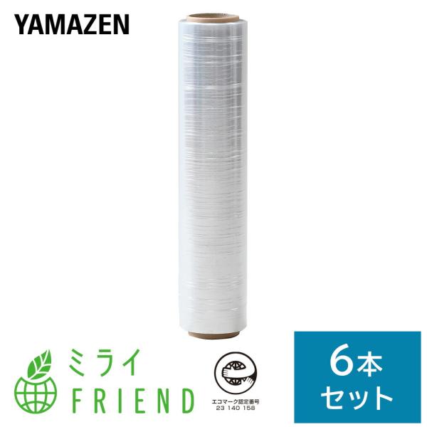 【送料無料】山善 YAMAZEN ミライFRIEND 手でちぎれる再生ストレッチフィルム エコマーク取得 6本セット RSF-153本体サイズ厚み：0.015mm、幅：500mm、長さ：300m材質低密度ポリエチレン仕様●原産国：日本商品説...