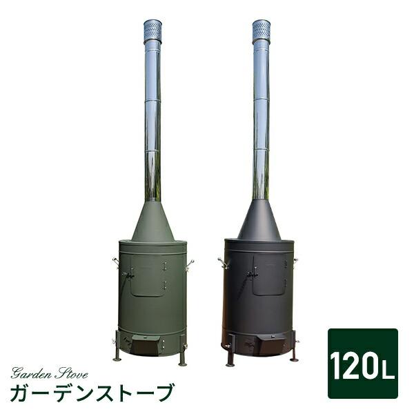 【送料無料】ホンマ製作所 HONMA ガーデンストーブ 薪ストーブ 日本製 120L HG-510本体サイズ直径50L×高さ255cm(煙突込み)重量19.4kg材質本体：鉄煙突：ステンレスSUS430仕様●原産国：日本商品説明●煙が少ない...