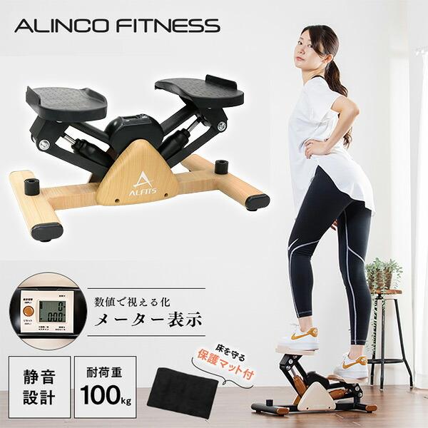 【送料無料】アルインコ ALINCO 1年保証 サイドステッパー 油圧 シリンダー メーター表示 保護マット付き FAY524本体サイズ幅50×奥行32×高さ25cm　重量6kg材質スチール、PP、ABS、TPR、EVA仕様●原産国：中国商...